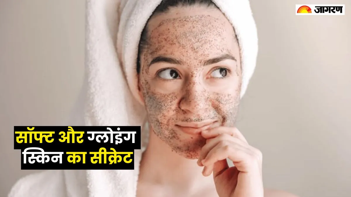 बेजान त्वचा को कहें बाय-बाय! ये Exfoliating Face Scrub हैं सॉफ्ट और ...
