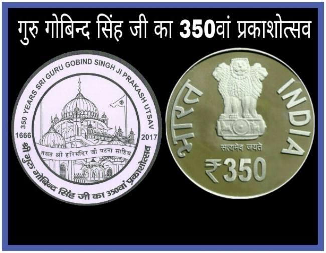 मुंबई टकसाल से जारी होगा 350 रुपये का सिक्का - Mumbai coins will be ...