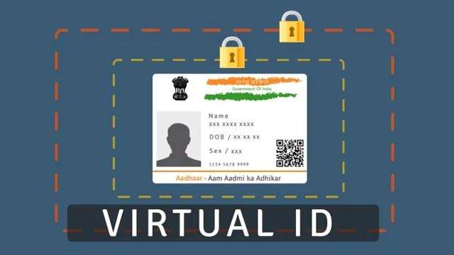 अब आधार नंबर की जगह देना होगा Virtual ID, डाटा लीक की परेशानी से मिलेगी ...