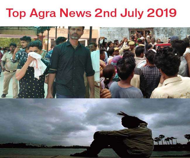 Top Agra News of the Day 2nd July 2019 बवाल में 14 गिरफ्तार मासूम की ...
