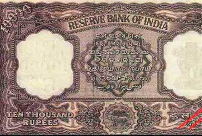 क्या आपको पता है...भारत में छप चुका है 10 हजार रुपये का नोट