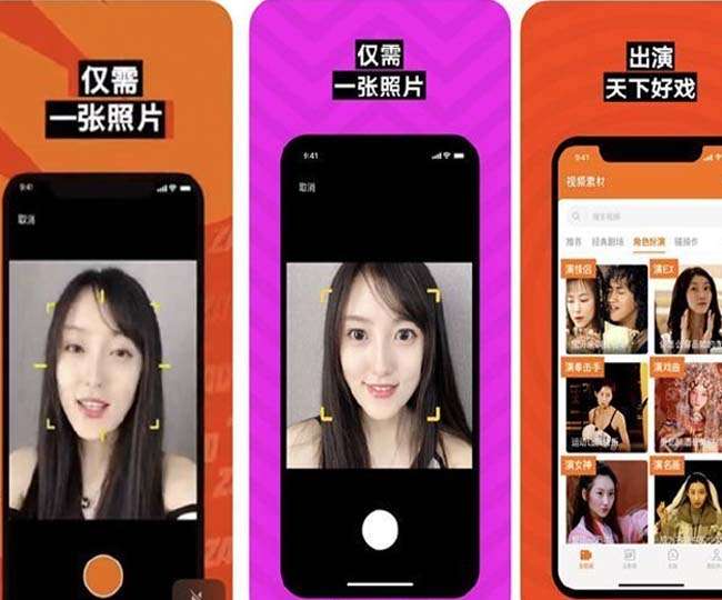 Viral हो रहा चेहरा बदलने वाला ZAO Chinese App, प्राइवेसी को लेकर उठे ...
