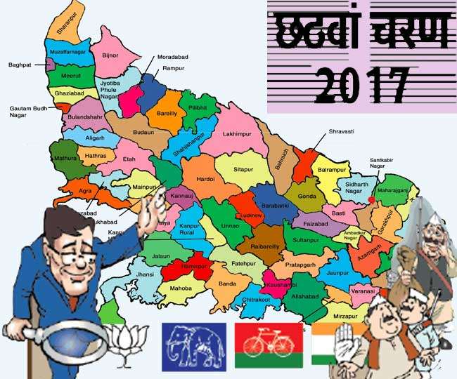 UP Election 2017: एक नजर में छठे चरण के मतदान से जुड़े अहम आंकड़े