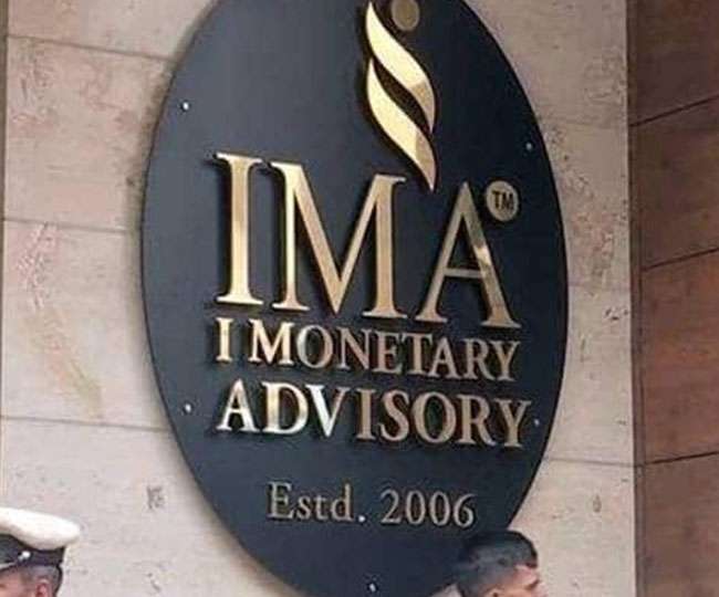 IMA पोंजी घोटाला: SIT के सामने पेश हुए IPS अधिकारी अजय हिलोरी, पूछताछ जारी - IMA ponzi scam IPS ...