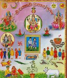 संतान की दीर्घायु के लिए माताओं ने रखा हलषष्ठी व्रत