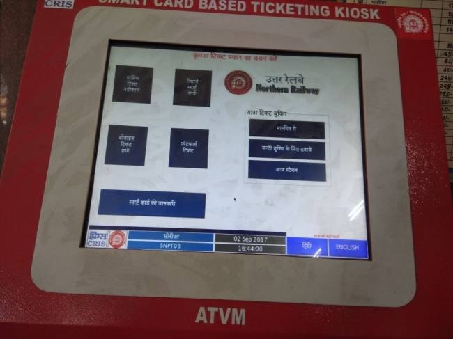 12स्मार्ट कार्ड बेस टिकट मशीन की मिलेगी सौगात