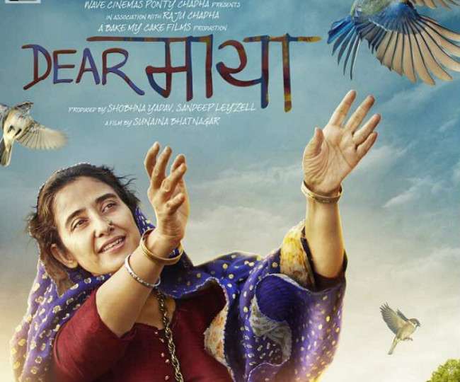 क्या आप मिले डिअर माया से, मनीषा कोइराला का कमबैक है बड़ा दमदार