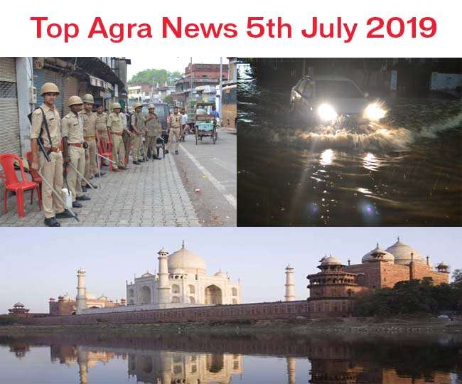 Top Agra News of the day 5th July 2019 बंद पर अलर्ट आ गया मानसून सुधरी ...