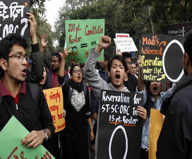 जानें क्‍या है 13 प्‍वाइंट रोस्‍टर प्रणाली और कैसे होगी इसके तहत ...