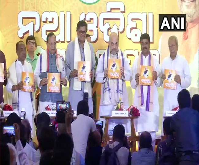 Odisha Assembly Election 2019: ओडिशा विस चुनाव के लिए भाजपा ने घोषणा ...