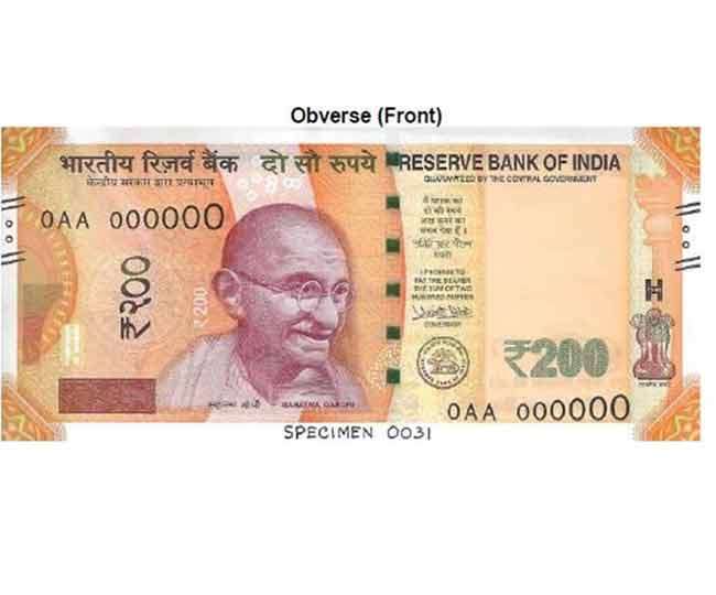 सोमवार से बैंकों में पहुंचेंगे 200 रुपये के नोट, जानिए - two hundred ...