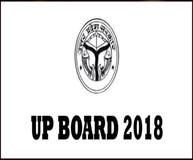अच्‍छी है ये खबर, UP Board विद्यार्थियों की होगी राह आसान, मिलेगी ये ...