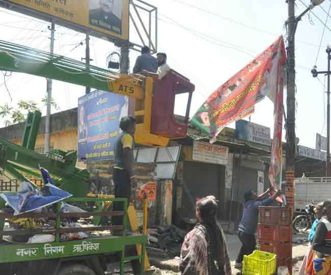 इलेक्शन मोड में आया प्रशासन, राजनीतिक दलों के होर्डिंग और बैनर हटाने का ...