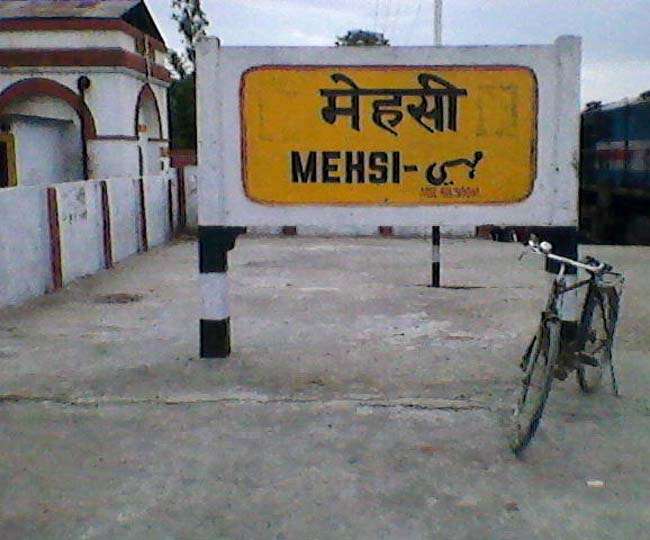 चंपारण सत्‍याग्रह: मेहसी स्‍टेशन पर हर तरफ नजर आएंगे गांधीजी