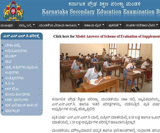 Karnataka SSLC Supplementary Results 2019: रिजल्‍ट घोषित, kseeb.kar.nic ...