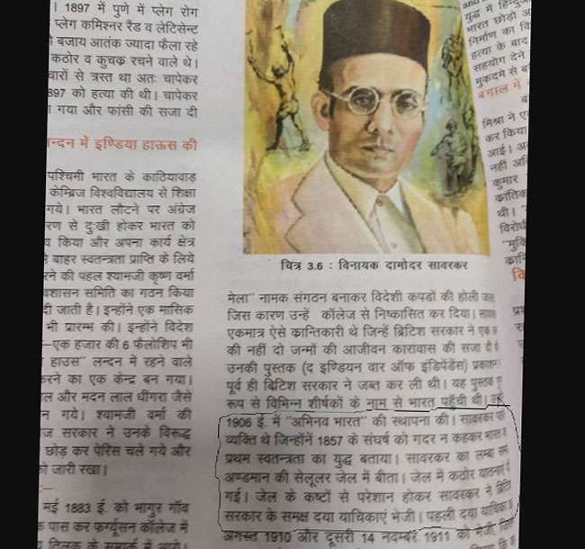 वीर सावरकर को बताया अंग्रेजों से माफी मांगने वाला - Rajasthan ...
