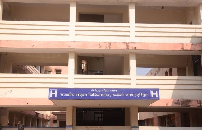 ई-हॉस्पिटल बनेगा रुड़की सिविल अस्पताल