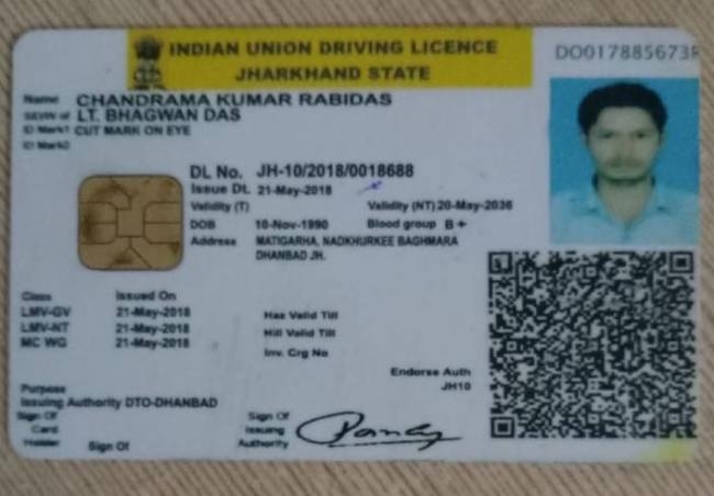 धनबाद में अब भी बन रहा फर्जी ड्राइविंग लाइसेंस