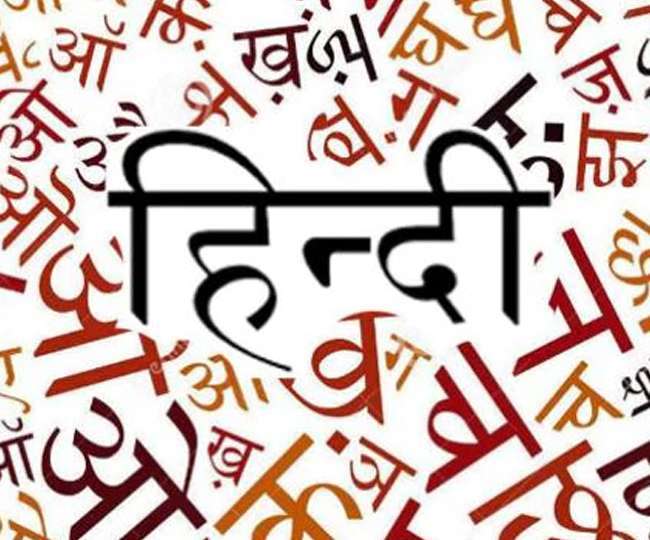 Hindi Diwas 2019: तकनीक क्रांति से दुनिया में बढ़ी हिंदी की धमक, बाजार ...