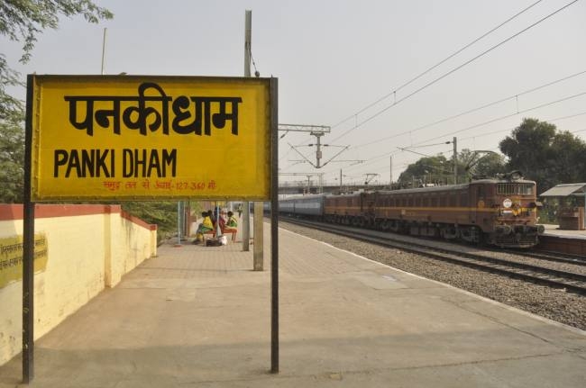 पनकी धाम रेलवे स्टेशन को मिल सकती है बड़ी सौगात