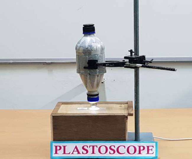 जानिए- कोल्ड ड्रिंक की बोतल से 10वीं की छात्रा ने कैसे तैयार किया ...