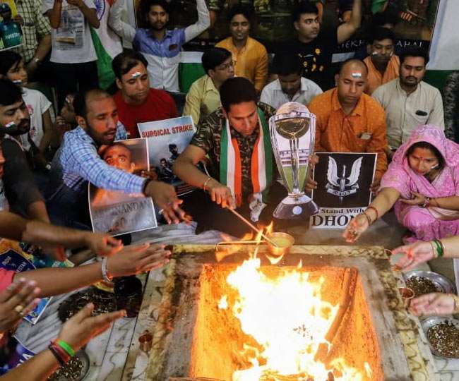 भारत-पाक के बीच महामुकाबले से पहले खेल प्रेमियों ने किया हवन-यज्ञ ...