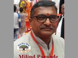 संत जो तय करेंगे विहिप उसका पालन करेगी : मिलिंद परांडे