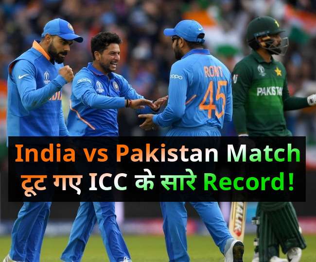 World Cup 2019: India vs Pakistan मैच ने तोड़ डाले ICC के सभी रिकॉर्ड ...