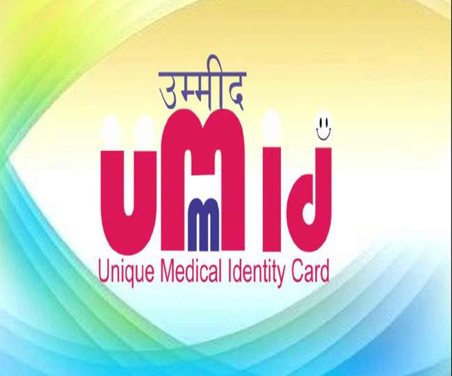 रेलकर्मियों के लिए उम्‍मीद किरण बनी ये 'उम्‍मीद' जानिए क्‍या है खास ...