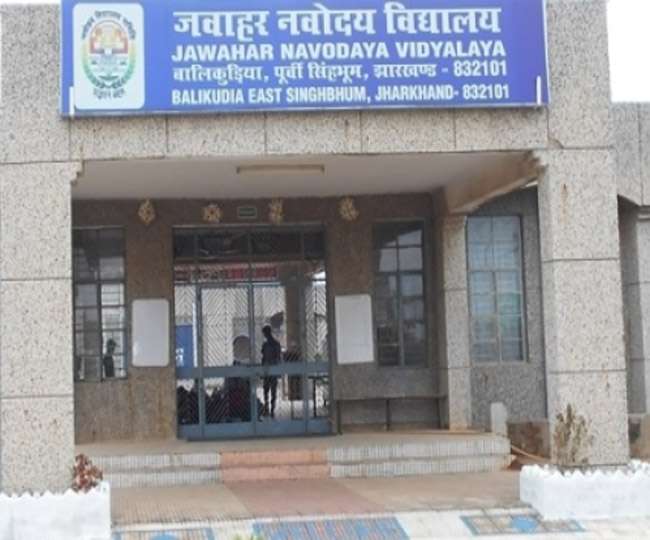 Jawahar Navodaya Vidyalaya Admission 2020 : जवाहर नवोदय विद्यालय में ...