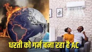 हमें तो ठंडक दे रहा है, लेकिन पर्यावरण को गर्म बना रहा है AC, धरती का ...