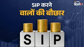 बाजार में गिरावट का नहीं दिख रहा कोई भय! SIP इनफ्लो में सितंबर महीने ...