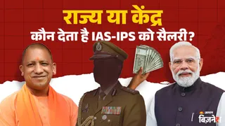 UP के 75 जिलों में पोस्टेड DM, SP और अन्य IAS-IPS को कौन देता है सैलरी ...