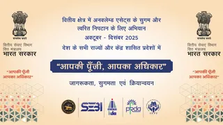 वर्षों से निष्क्रिय खातों में जमा करोड़ों रुपयों को लेकर बैंक परेशान ...