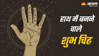 Palmistry: आपके हाथ के ये निशान बनाते हैं आपको लकी, लक्ष्मी जी रहती हैं ...