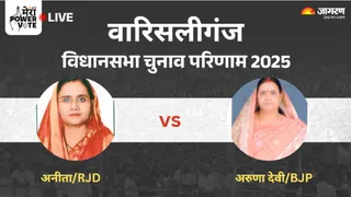 Warsaliganj vidhan sabha Chunav Result: वारिसलीगंज सीट पर RJD प्रत्याशी ...