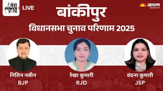 Bankipur vidhan sabha Chunav Result: बांकीपुर में भाजपा के नितीन नबीन ...