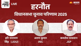 Harnaut vidhan sabha Chunav Result: हरनौत में जदयू का जलवा, हरी नारायण ...