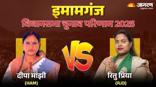 Imamganj Election Result 2025: जीतनराम मांझी की बहू दीपा मांझी ने किया ...