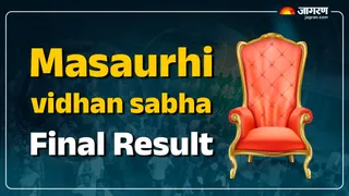 Masaurhi vidhan sabha Final Result:: जदयू के अरुण मांझी की बड़ी जीत ...