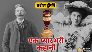 Cricket Tale: प्रेम और राख का अनोखा संगम 'द एशेज ट्रॉफी', एक महिला की ...