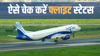 IndiGo फ्लाइट का स्टेटस चेक करने का ये रहा तरीका, चंद स्टेप्स में होगा ...