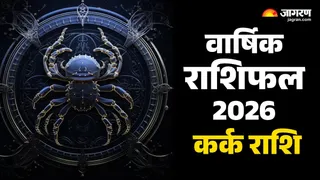Cancer Yearly Horoscope 2026: कर्क राशि के लिए कैसा रहेगा नया साल ...