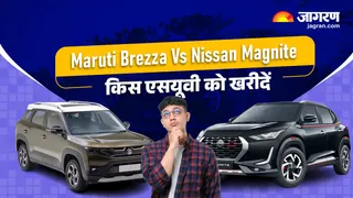 Maruti Brezza Vs Nissan Magnite : इंजन, फीचर्स और कीमत के मामले में ...