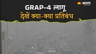 दिल्ली में प्रदूषण का स्तर खतरनाक, GRAP-4 लागू होने के बाद किन-किन ...