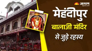 Mehandipur Balaji Temple में दर्शन करने से भूत-प्रेत की बाधाओं मिलती है ...