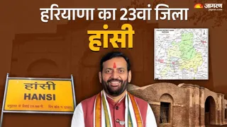 Haryana New District: हांसी को 193 साल बाद फिर मिला जिले का दर्जा, मैप ...