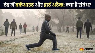 ठंड में वर्कआउट बन सकता है हार्ट अटैक की वजह? बचाव के लिए आज ही अपनाएं ...