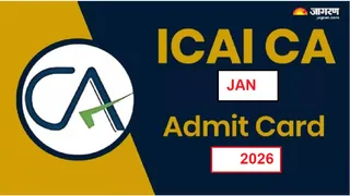 ICAI CA Admit Card 2026 Link: सीए फाइनल इंटर एग्जाम एडमिट कार्ड जारी ...