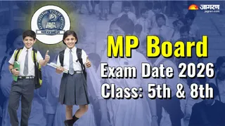 MP Board Exam Date 2026: मध्य प्रदेश बोर्ड 5th 8th टाइम टेबल जारी, डेट ...